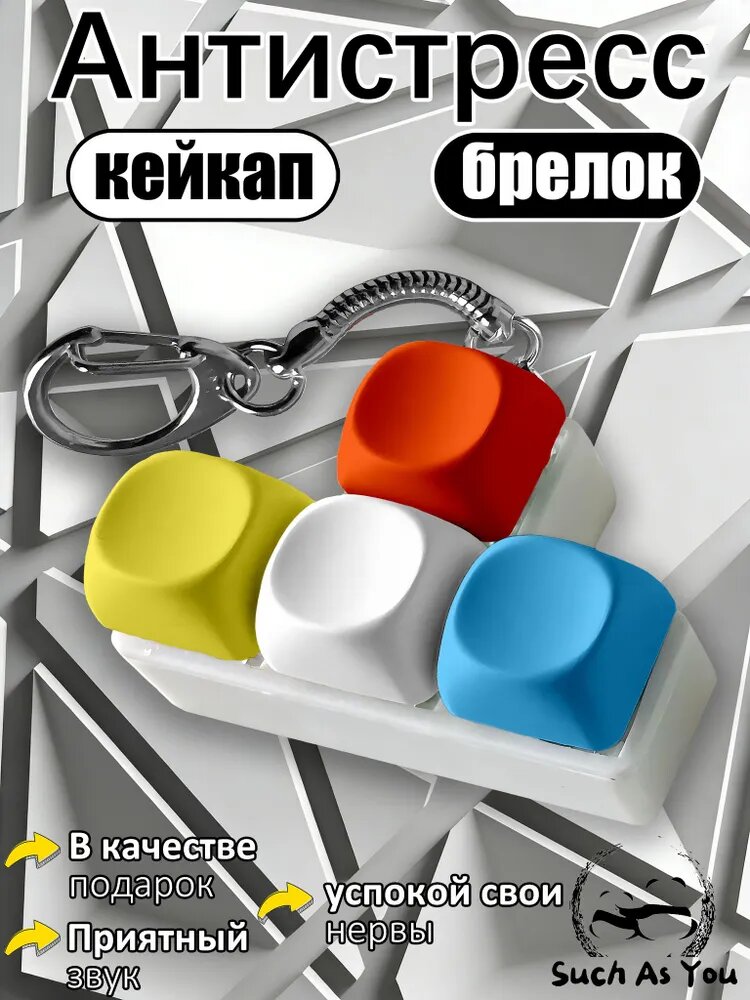Клавиатура брелок кейкап антистресс игрушка со звуком, Тетрис T