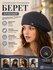 Берет  Базовая коллекция для женщин, размер OneSize, темно-серый