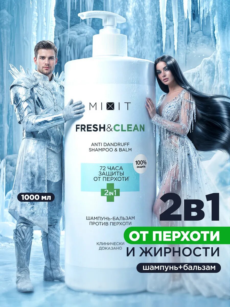 MIXIT Шампунь для волос 2 в 1 против перхоти с ментолом 1000