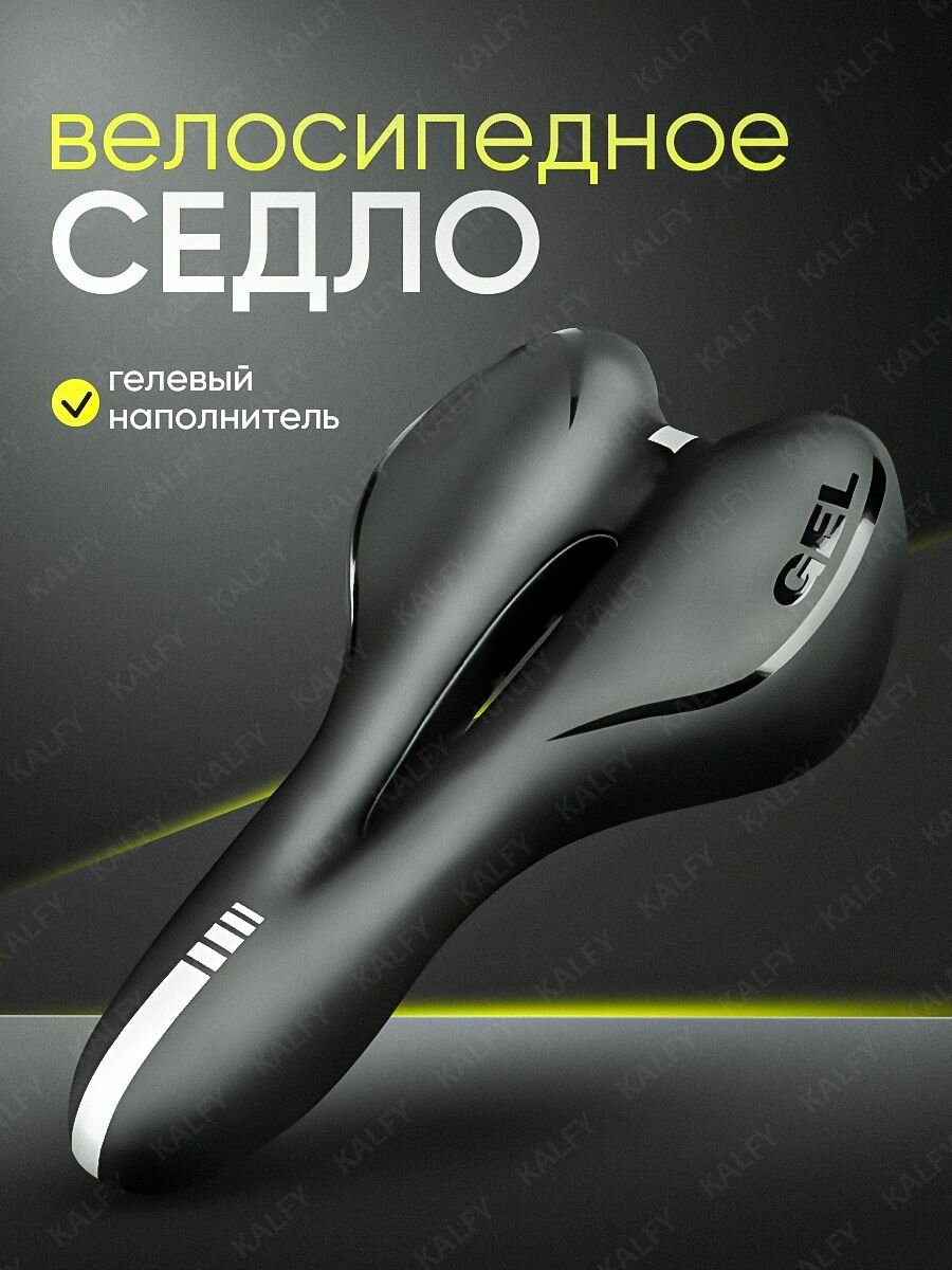Гелевое седло для велосипеда спортивное комфортное / сидушка сиденье для велосипеда