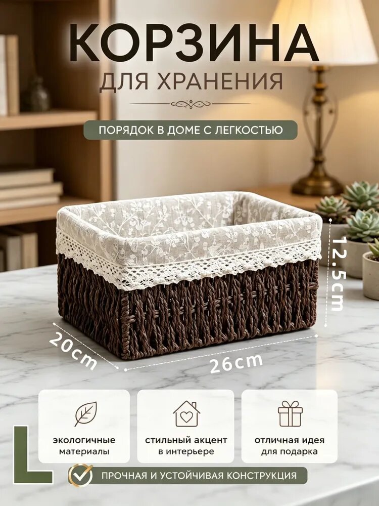 Кофр для хранения вещей "zmsnh-1-3-6", 26 см х 20 см х 12.5 см , 1 шт