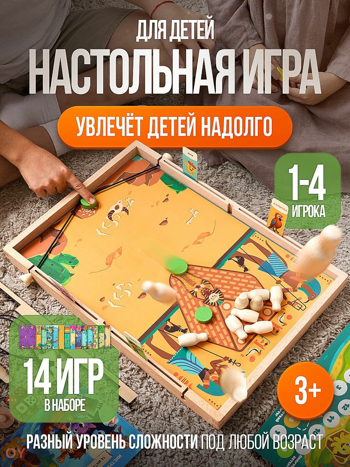 Настольные игры для детей