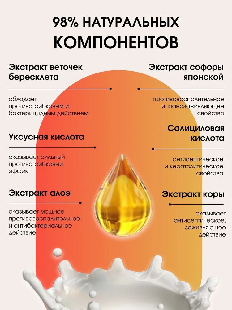 Масло для ногтей — фото 1