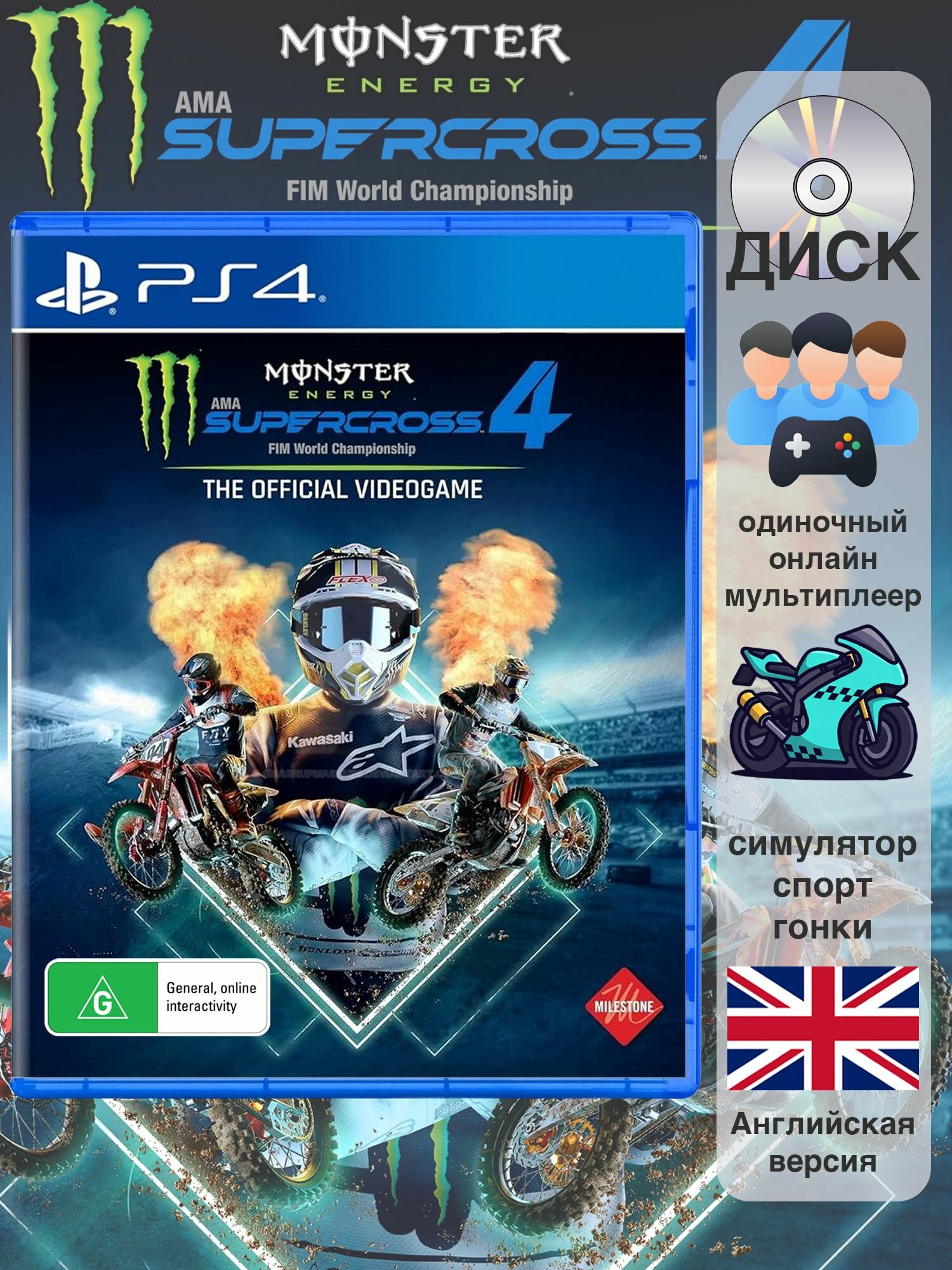 Игра Monster Energy Supercross The Official Videogame 4 (Диск, PS4, PS5, Английская версия)