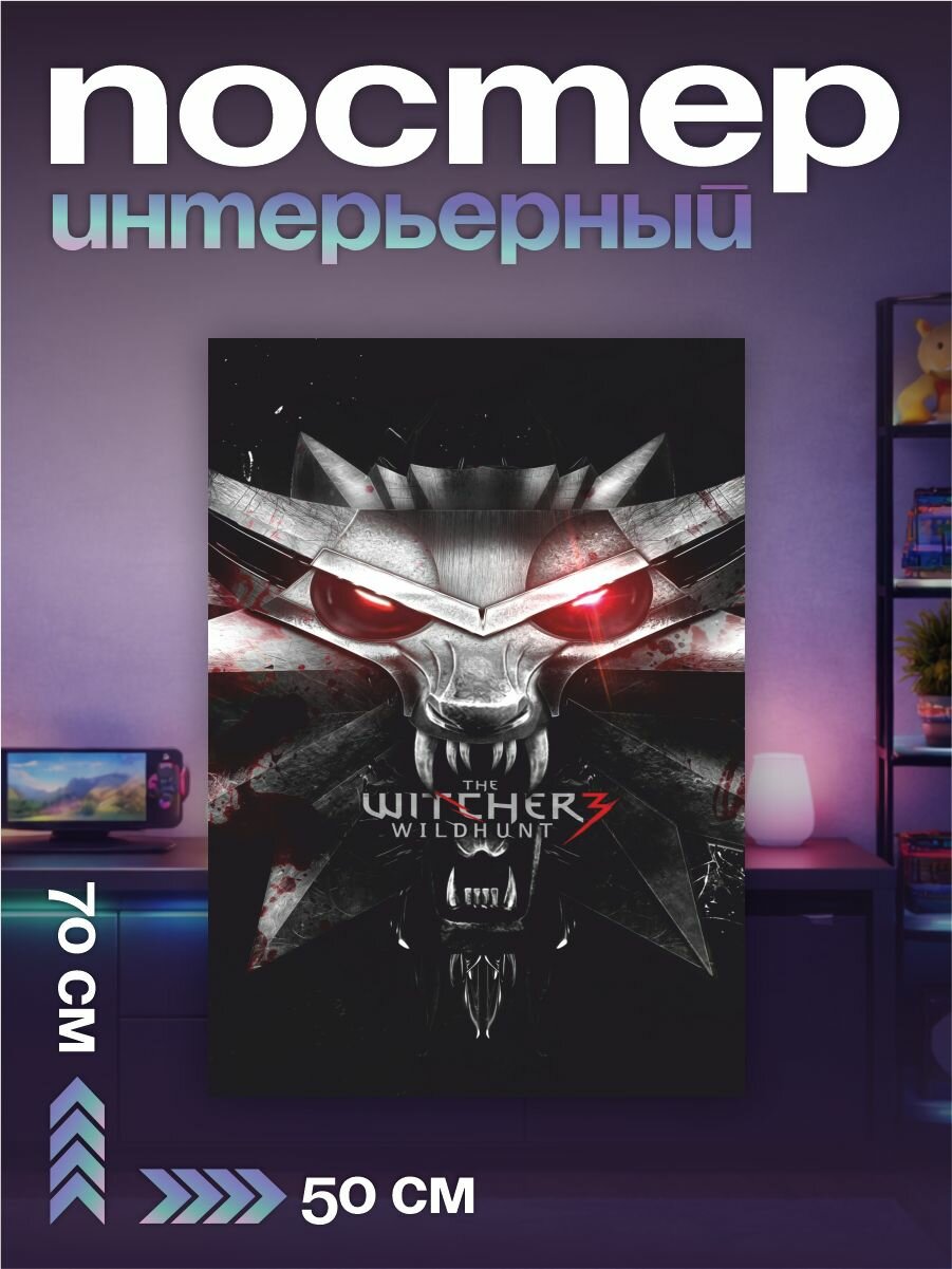 Постер на стену интерьерный игра Ведьмак 3 Дикая Охота