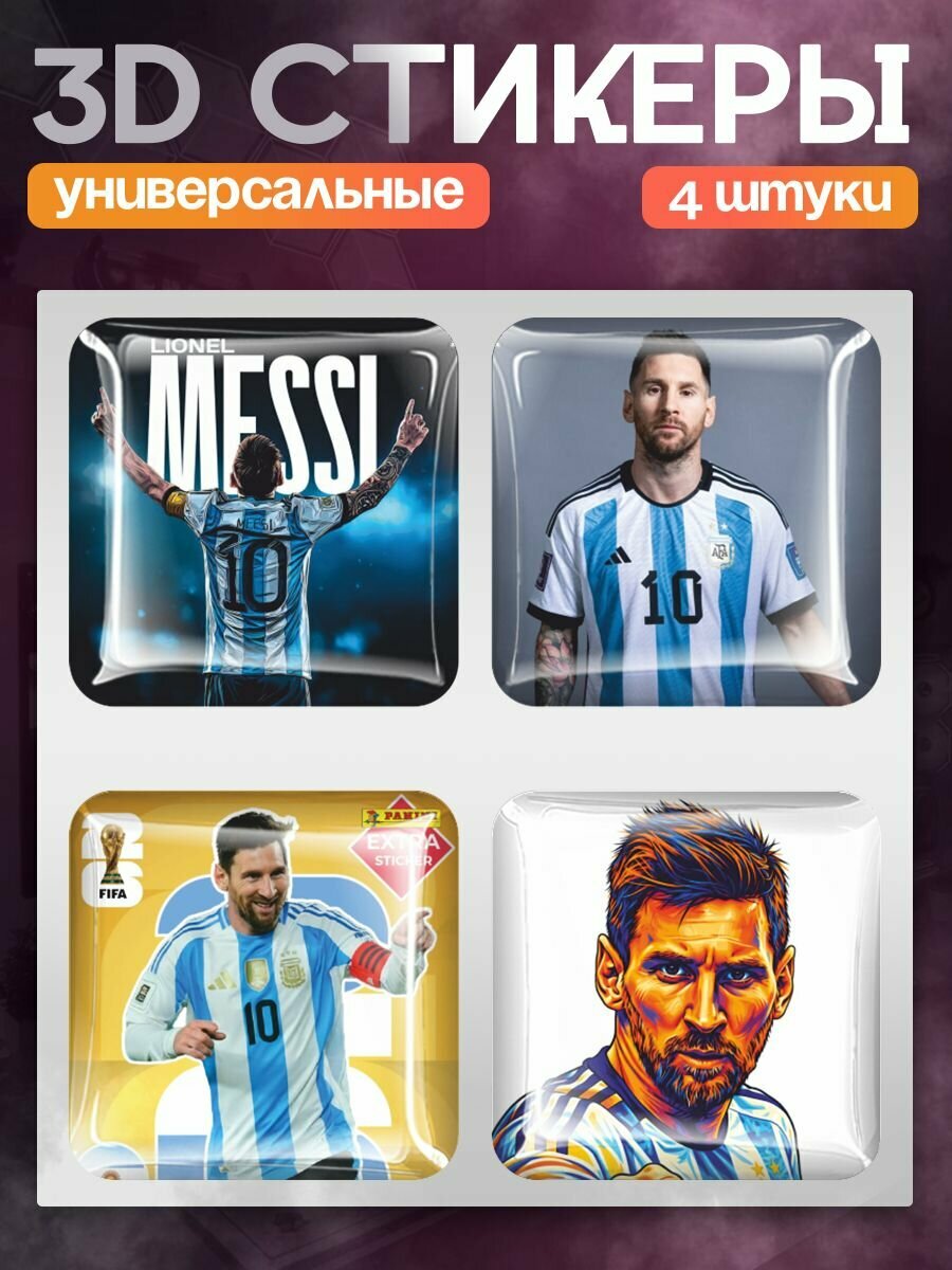 Наклейки на телефон 3д стикеры футболист Лионель Месси