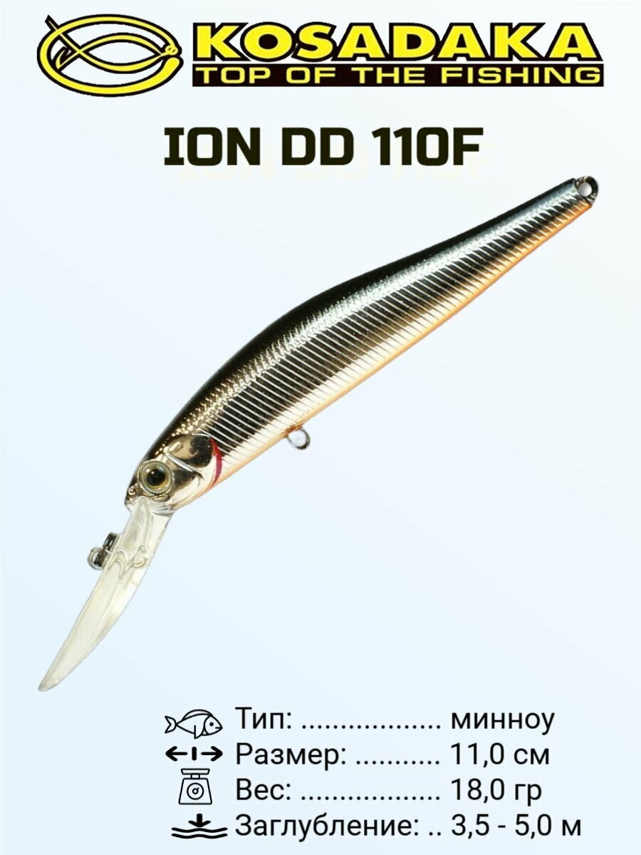 Воблер Kosadaka ION DD 110F плав, 110мм, 18г, 3.5-5.0м, цв. SBL
