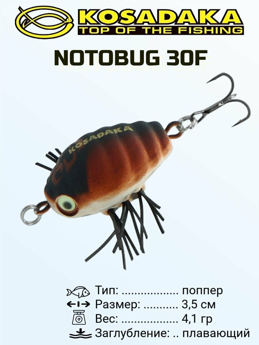 Воблер Kosadaka NotoBug 30F поверхностный, 30мм, 4.1г, цв. L12
