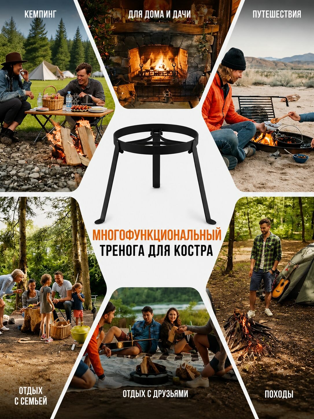 Складная подставка тренога для костра под казан, походный котелок, туристическую посуду, TYPE A