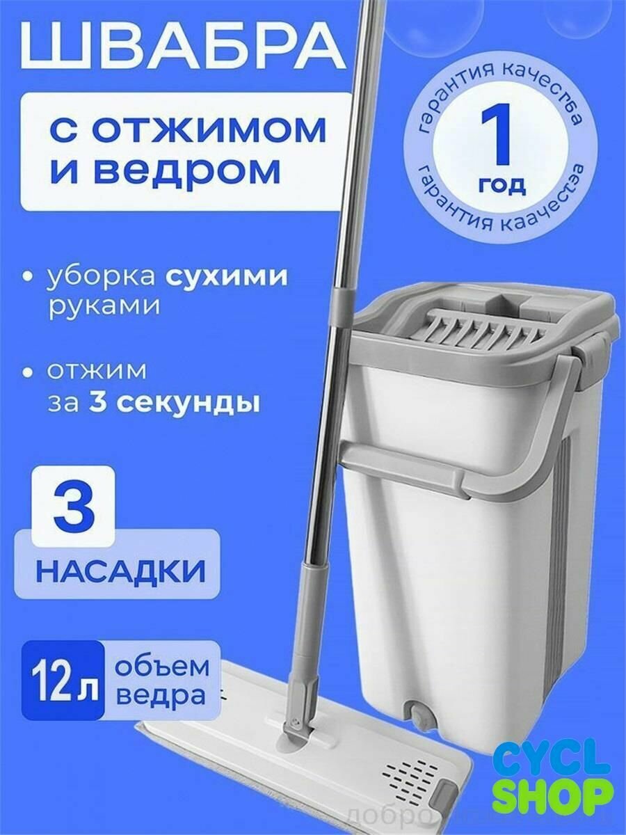 Швабра, длина 120 см