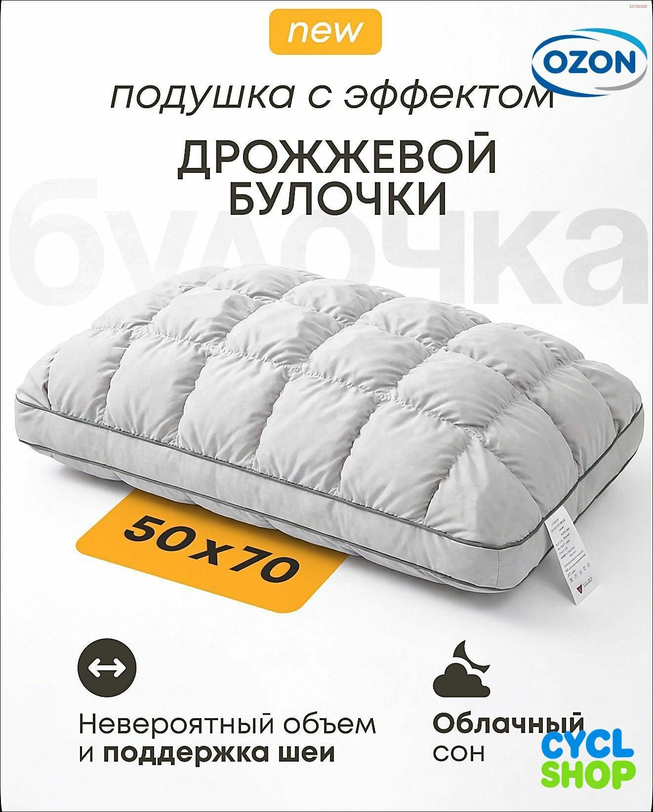 Подушка 50x70 см, Мягкая жесткость, Шелк