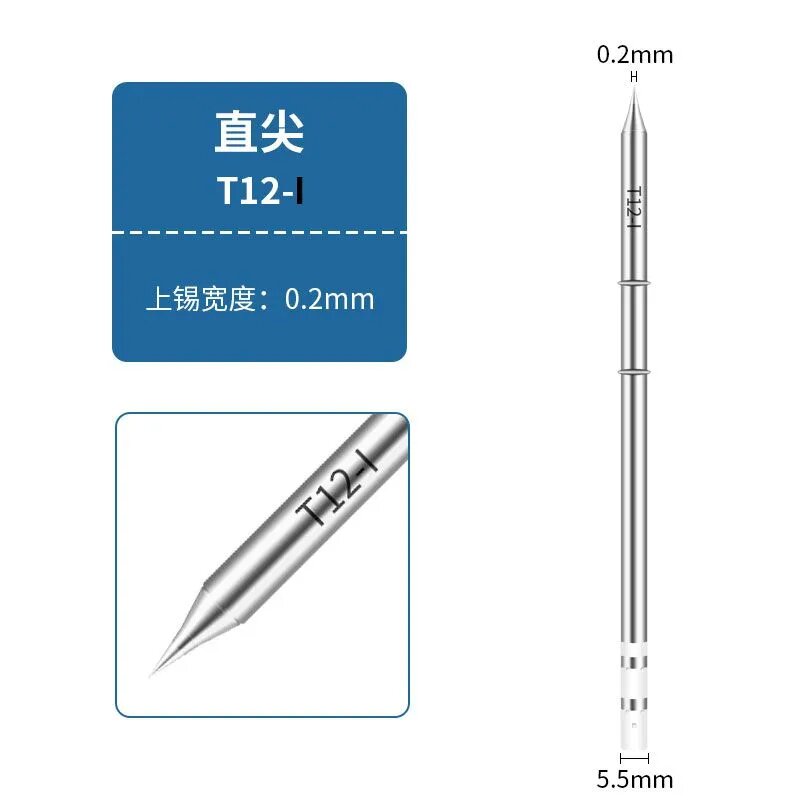 Набор медных жал для паяльника T12-I 3шт