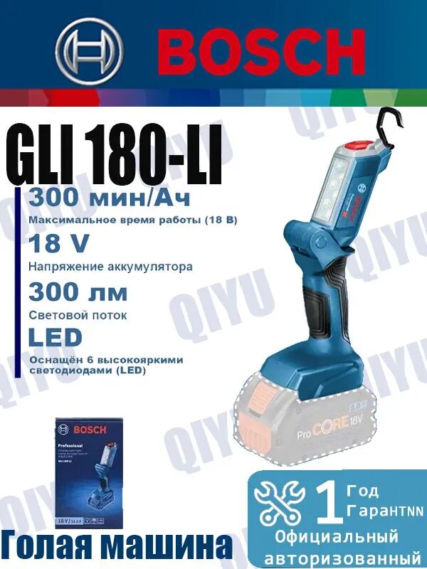Лобзик Электрический, BOSCH, GLI 180-LI, 3300 ход/мин, Регулировка под 45