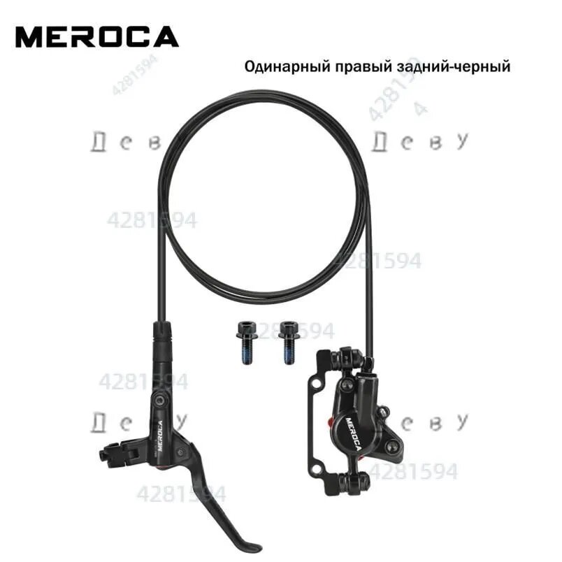 MEROCA M800, гидравлический тормоз для горного велосипеда, правый задний,1400MM, черный