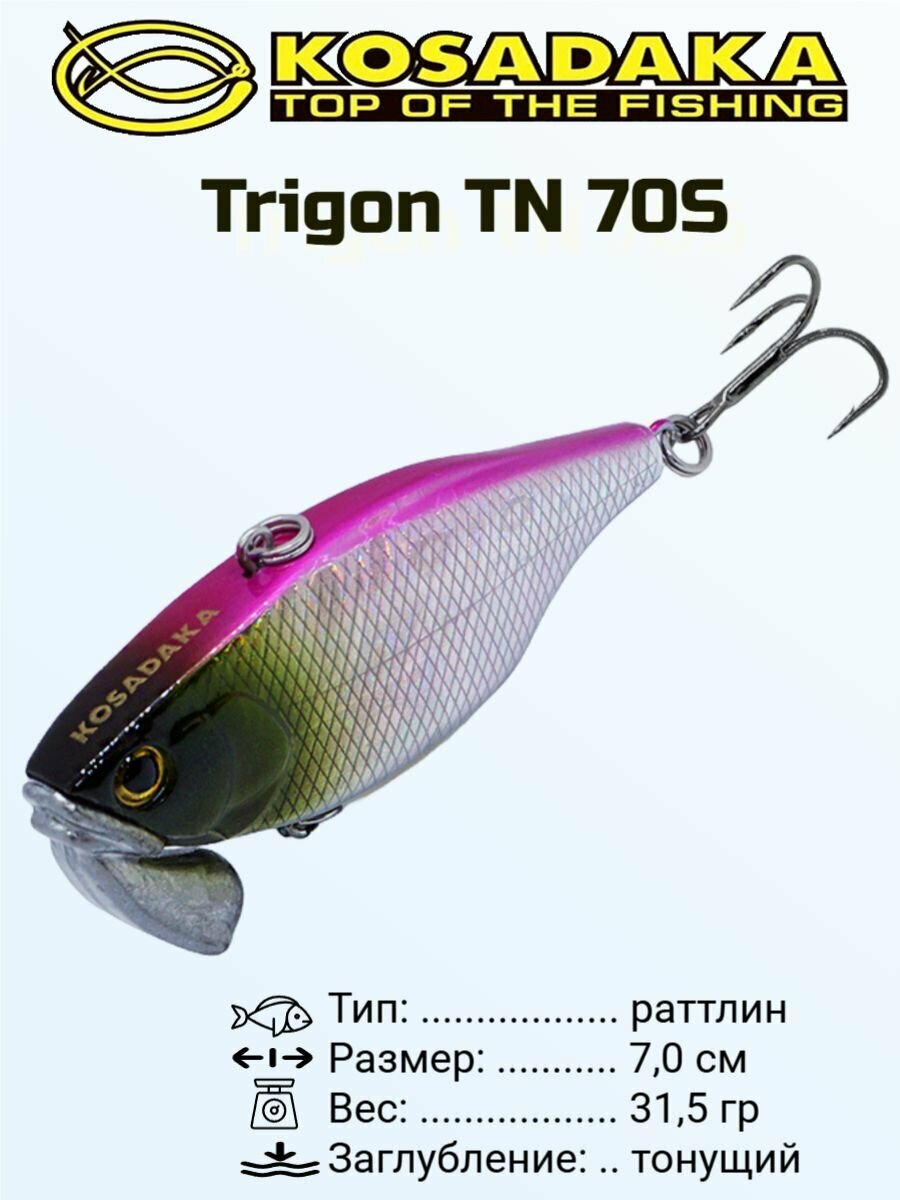 Воблер виб Kosadaka Trigon TN 70S, тонущ, 70мм, 31.5г, цв. ROK