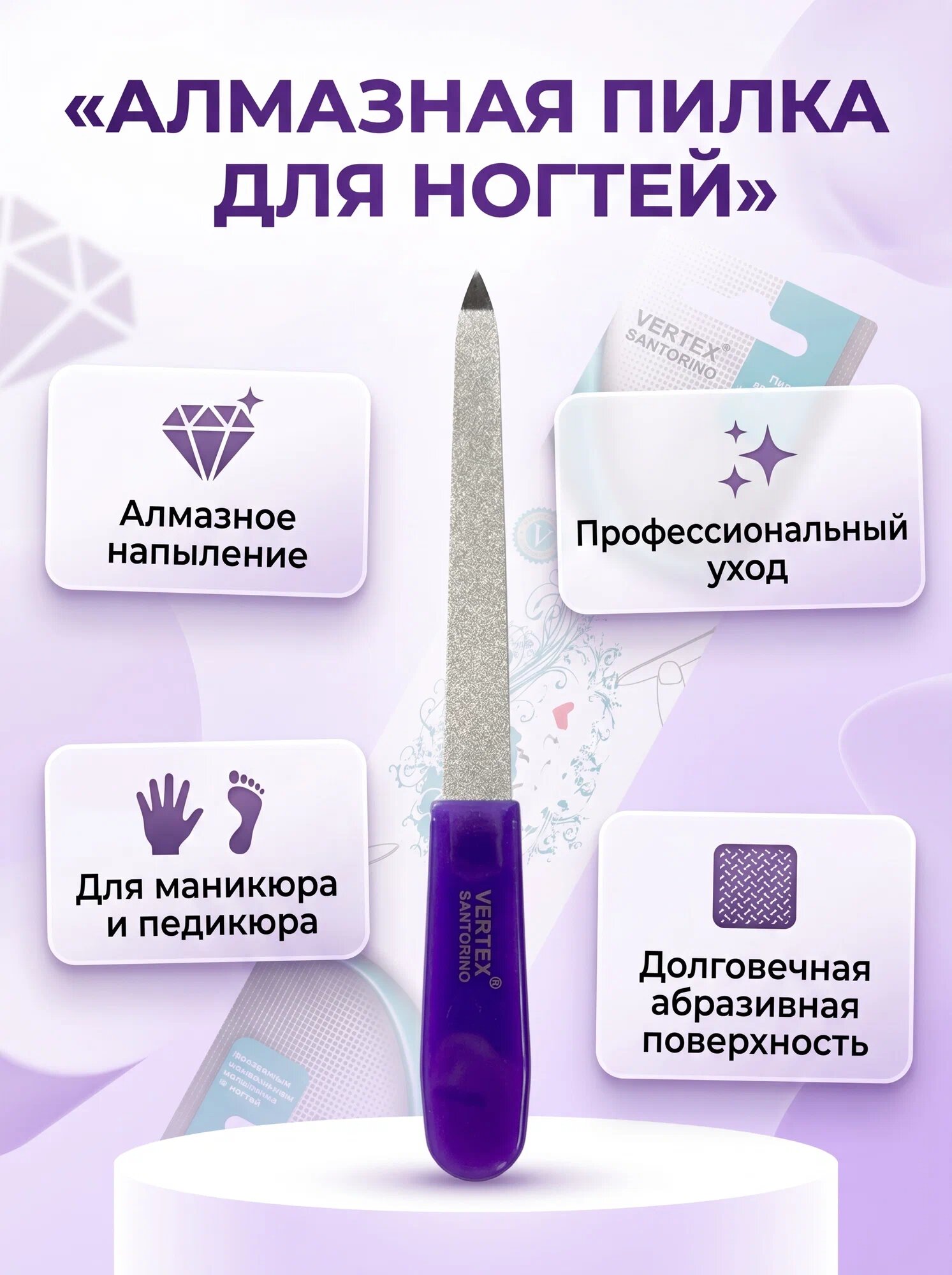 Пилка для ногтей "Металлическая", универсальная, с алмазным напылением, двухсторонняя