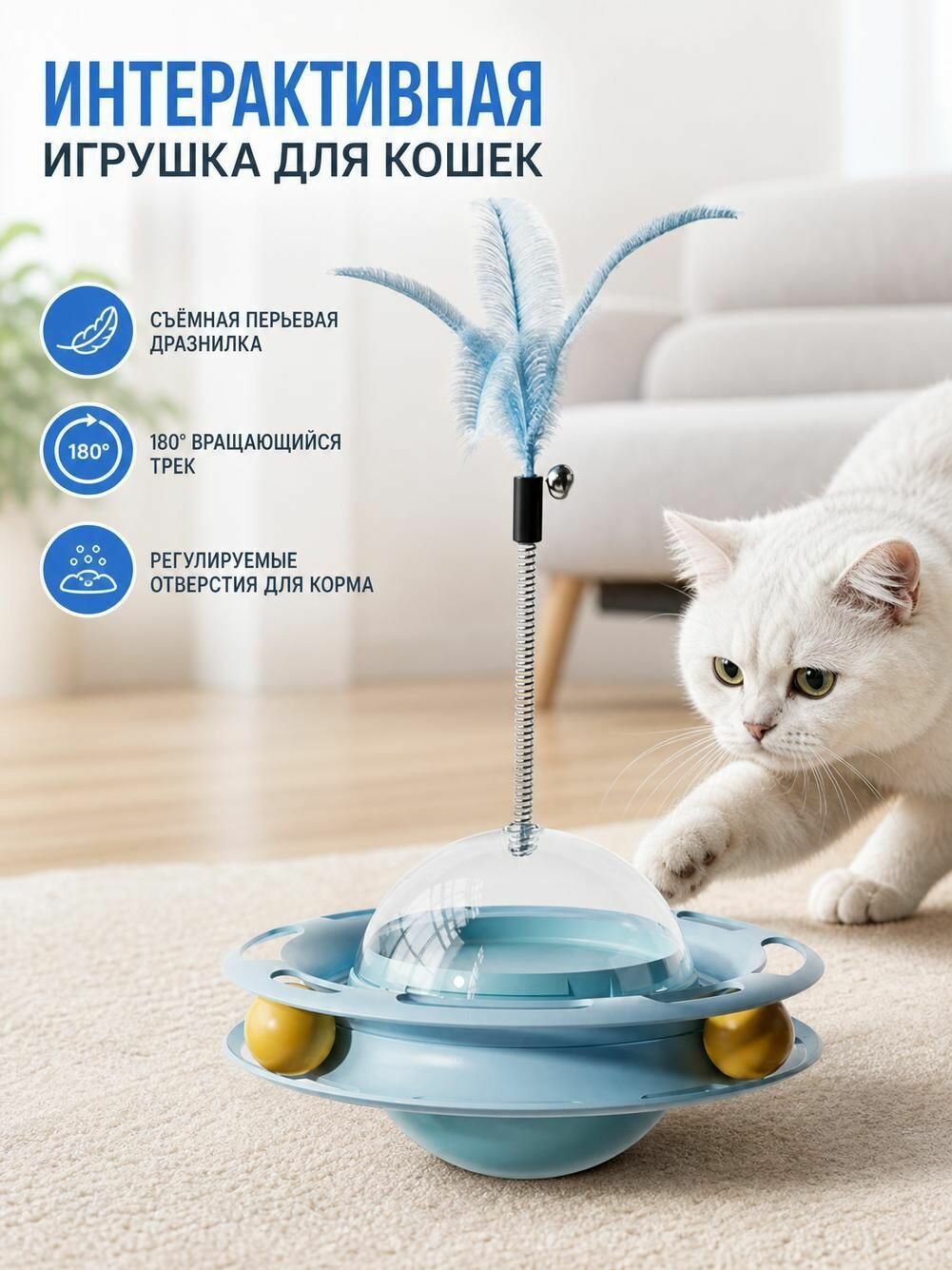 Игрушки для домашних животных