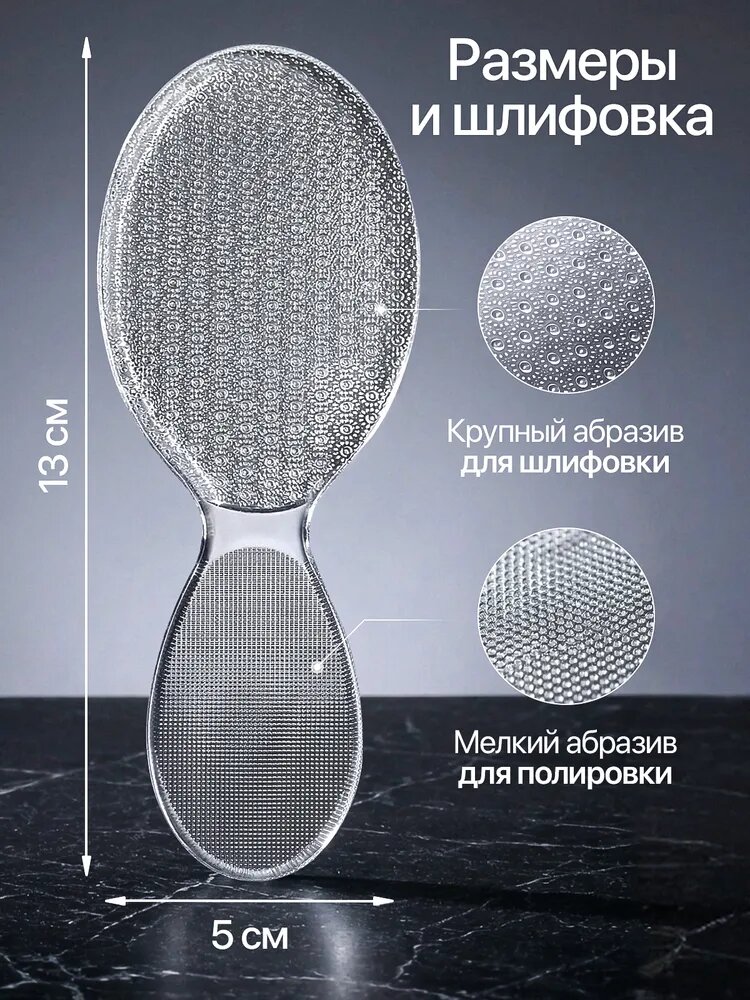 Терка педикюрная — фото 1