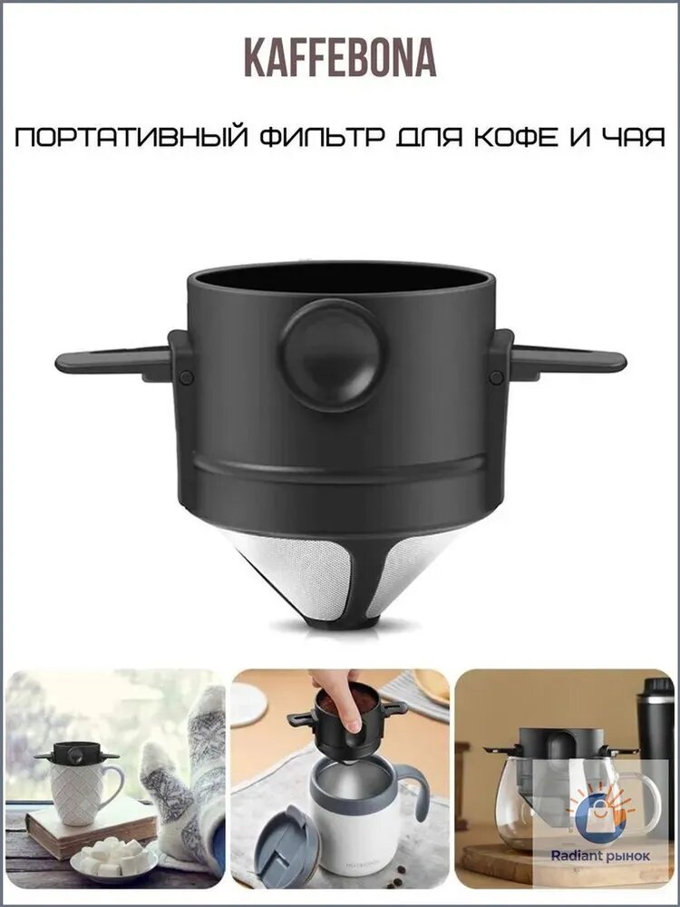 Кофейник, 150 мл