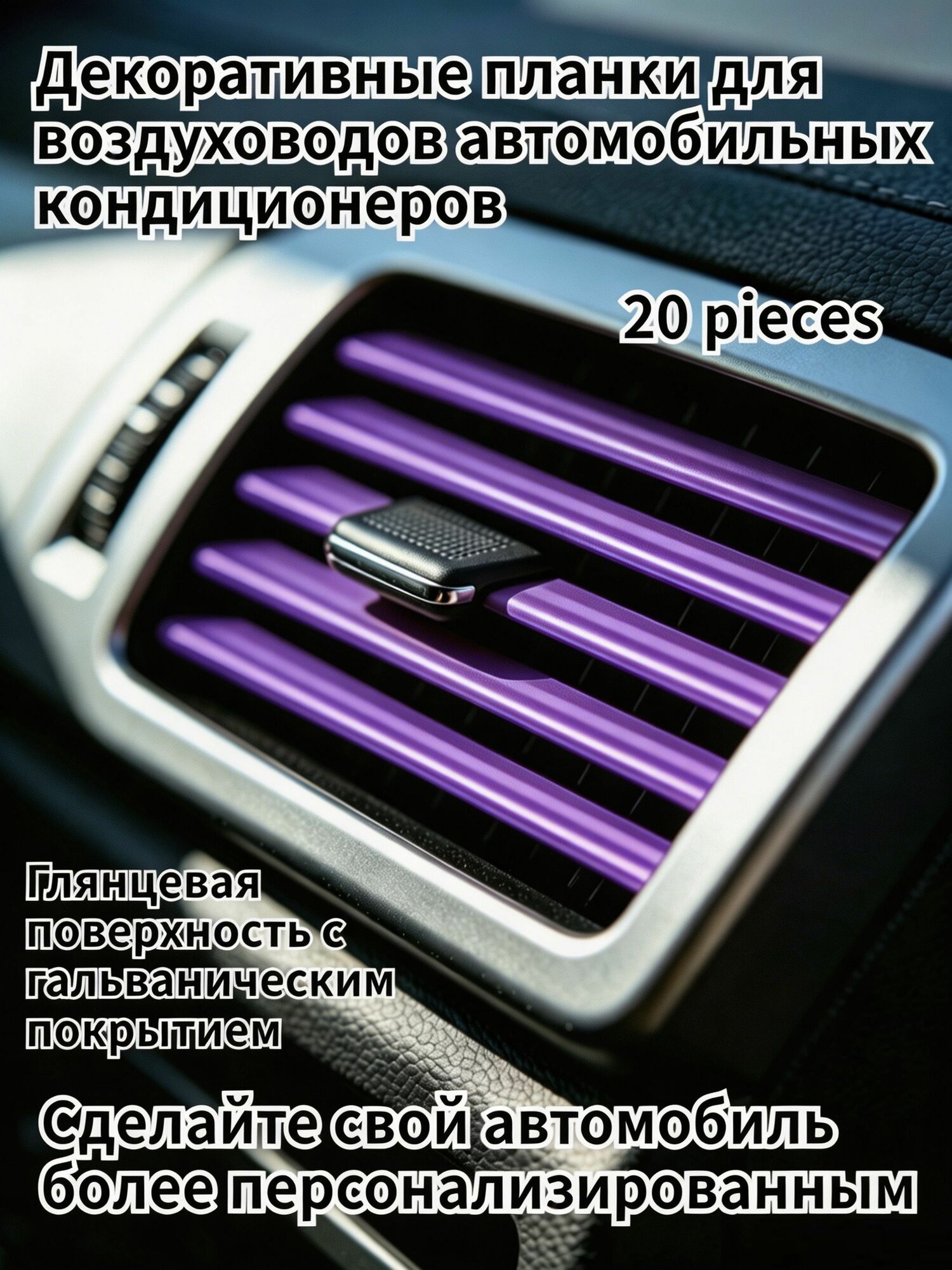 20 декоративные накладки для автомобильных вентиляционных отверстий, u-образные, с гальваническим покрытием