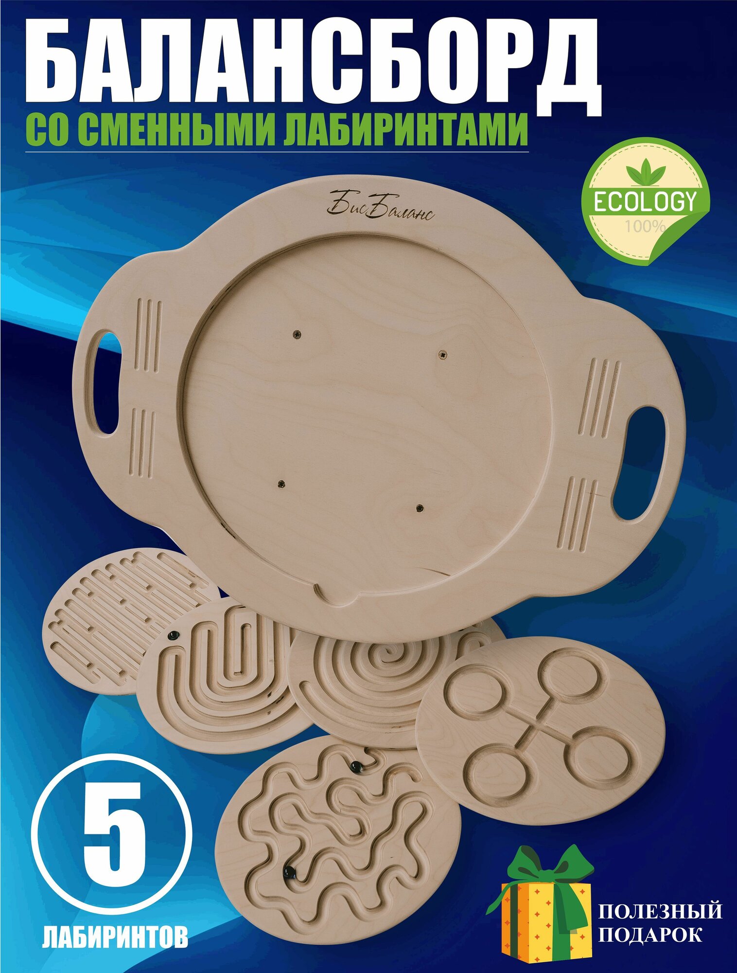 Березка и Сосна Балансир спортивный, 37х30 см