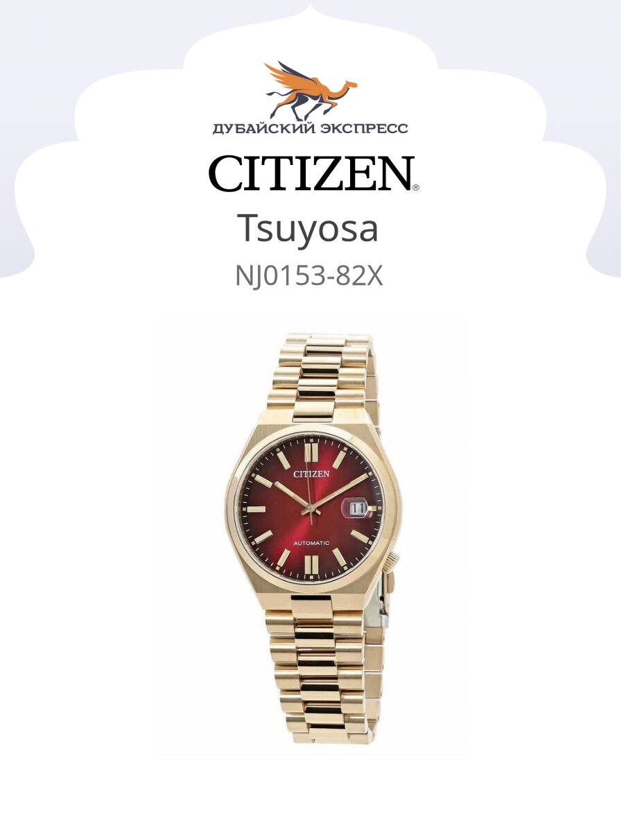  CITIZEN