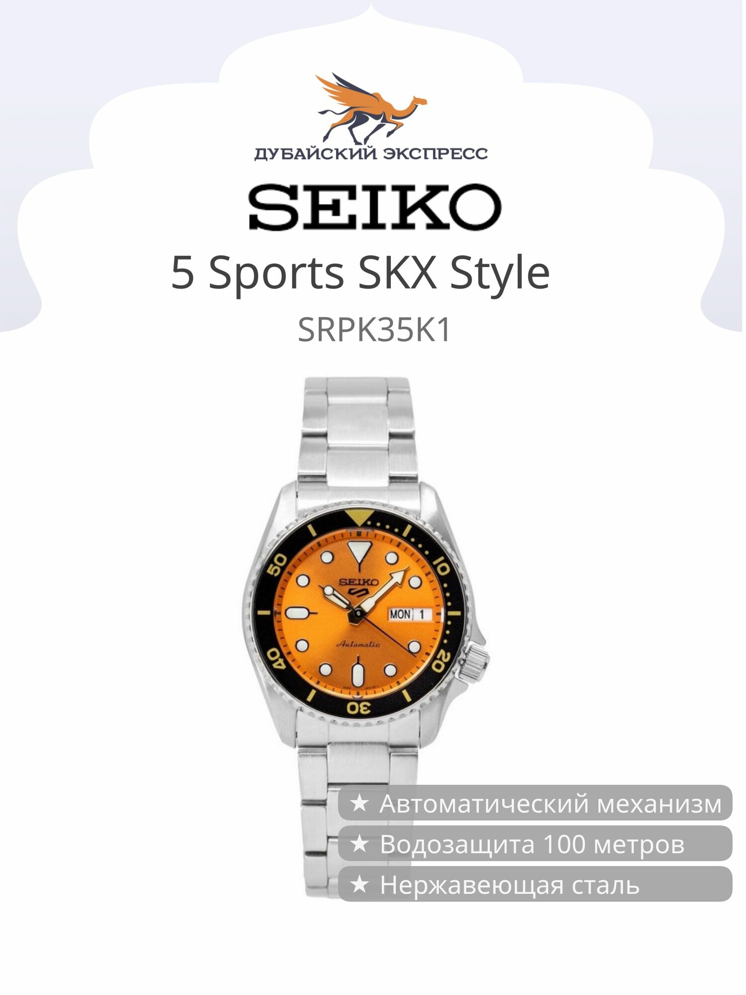  SEIKO
