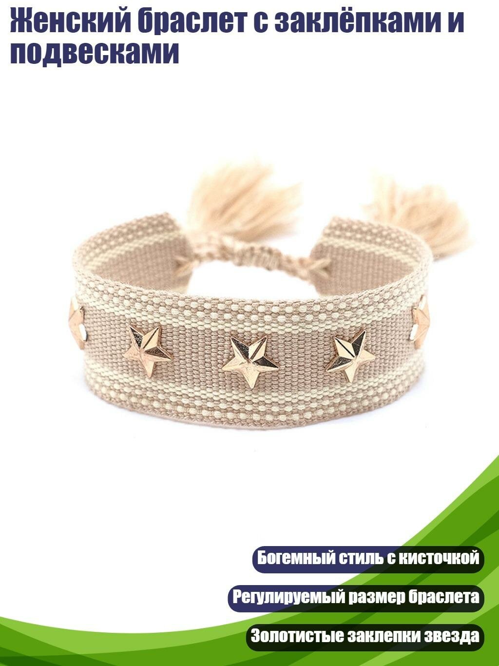 Женский браслет с заклёпками и подвесками, 15