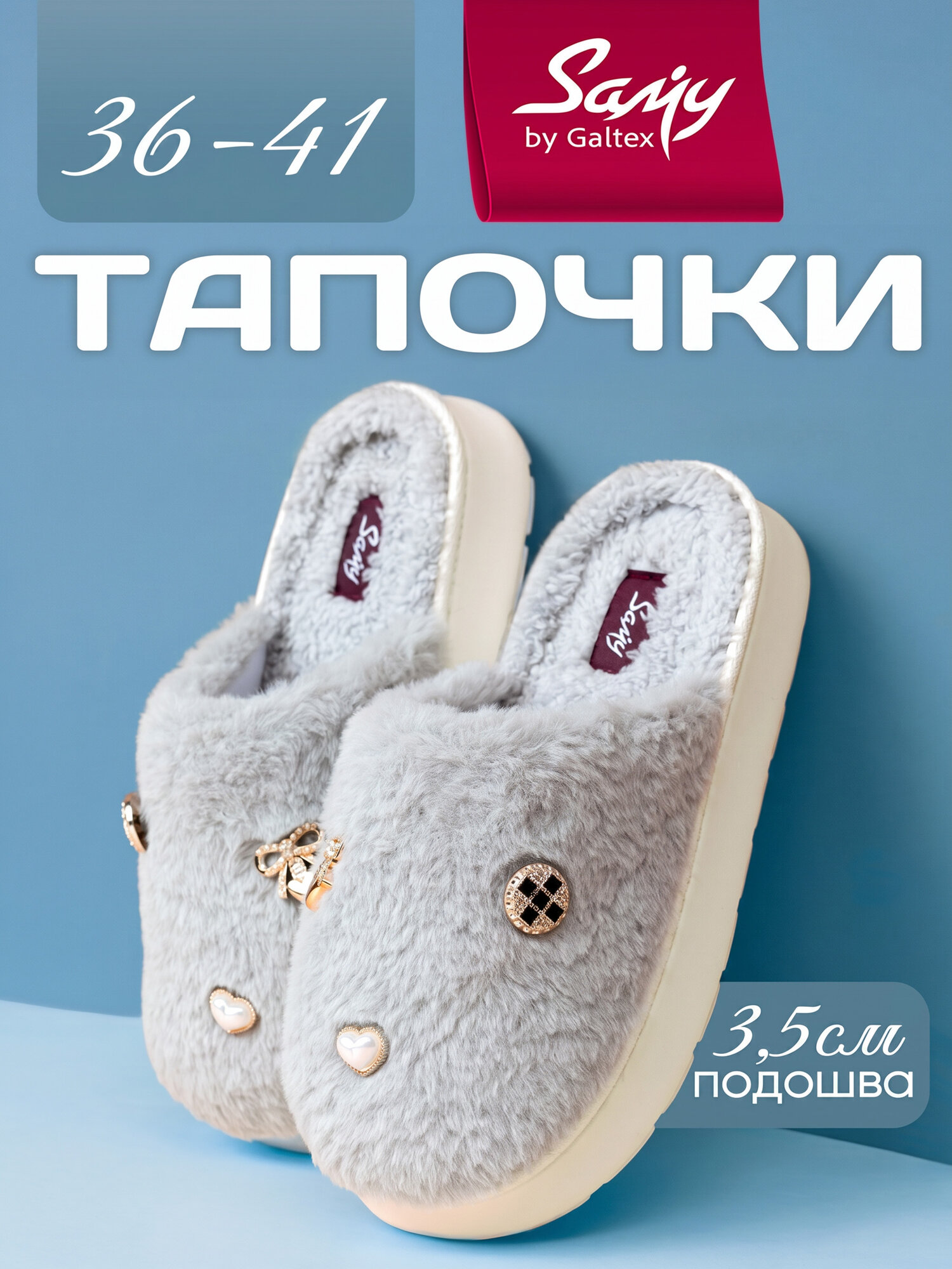Тапочки домашние, женские