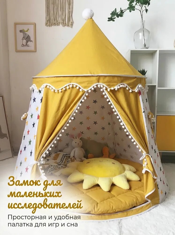 Детская игровая палатка-домик складной шалаш из хлопка с сумкой для хранения, 110х125 см