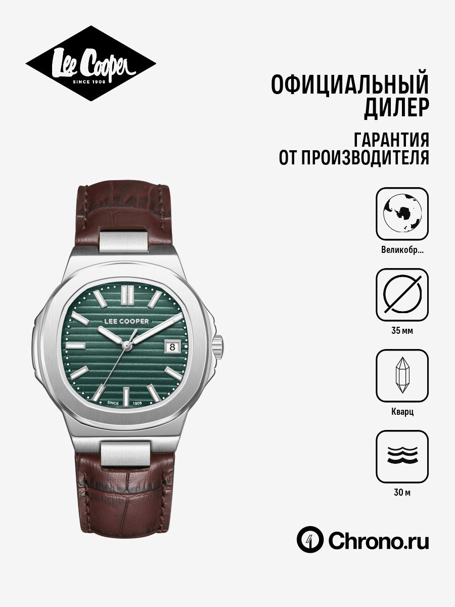  Lee Cooper