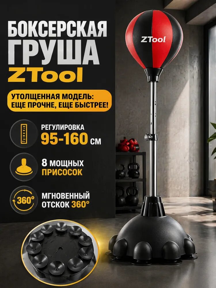 Боксерская груша, 2.8 кг — фото 1