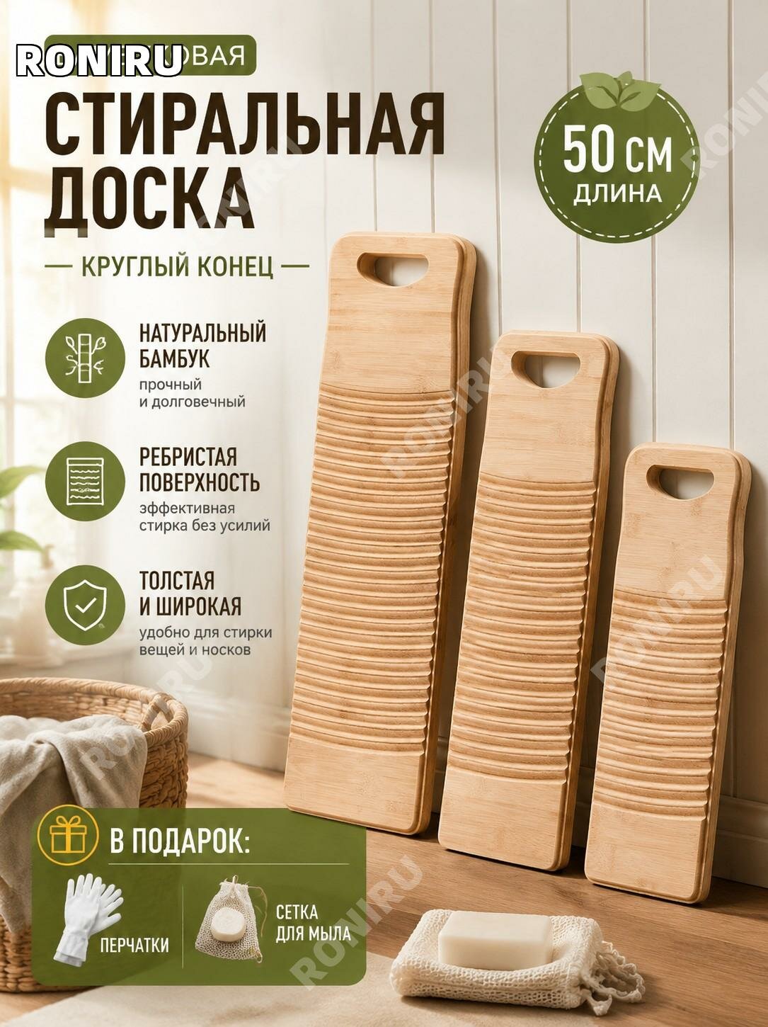 Бамбуковая стиральная доска50 см, утолщенная широкая рифленая поверхность для ручной стирки носков дома с перчатками и сеткой для мыла