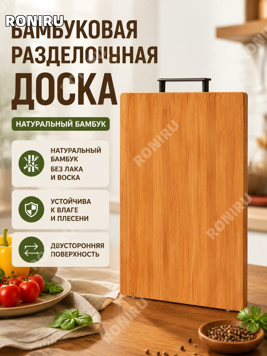 Бамбуковая разделочная доска58х38,5х1,8 см, двухсторонняя поверхность для нарезки, раскатки теста и замеса, без лака и воска