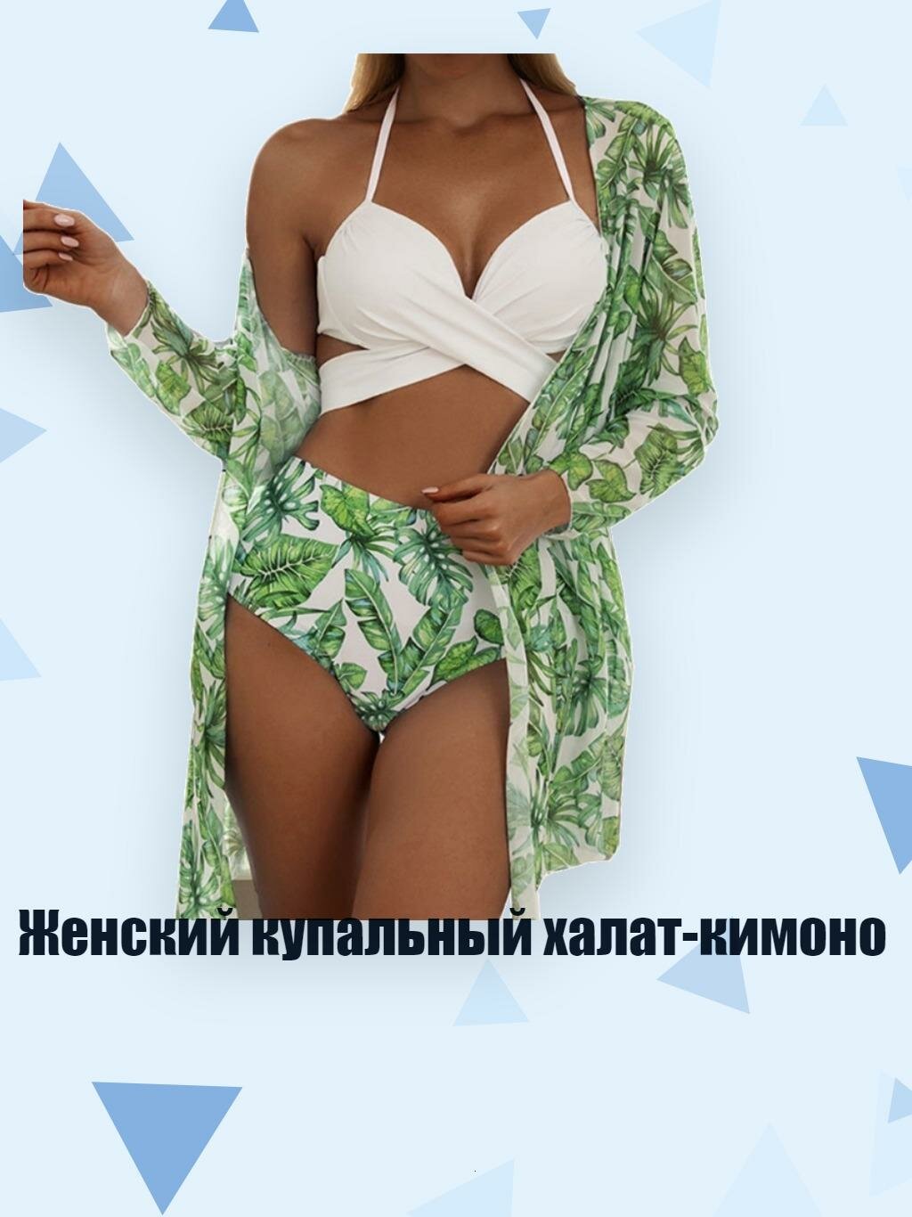 Женский купальный халат-кимоно, светло - зеленый - XL
