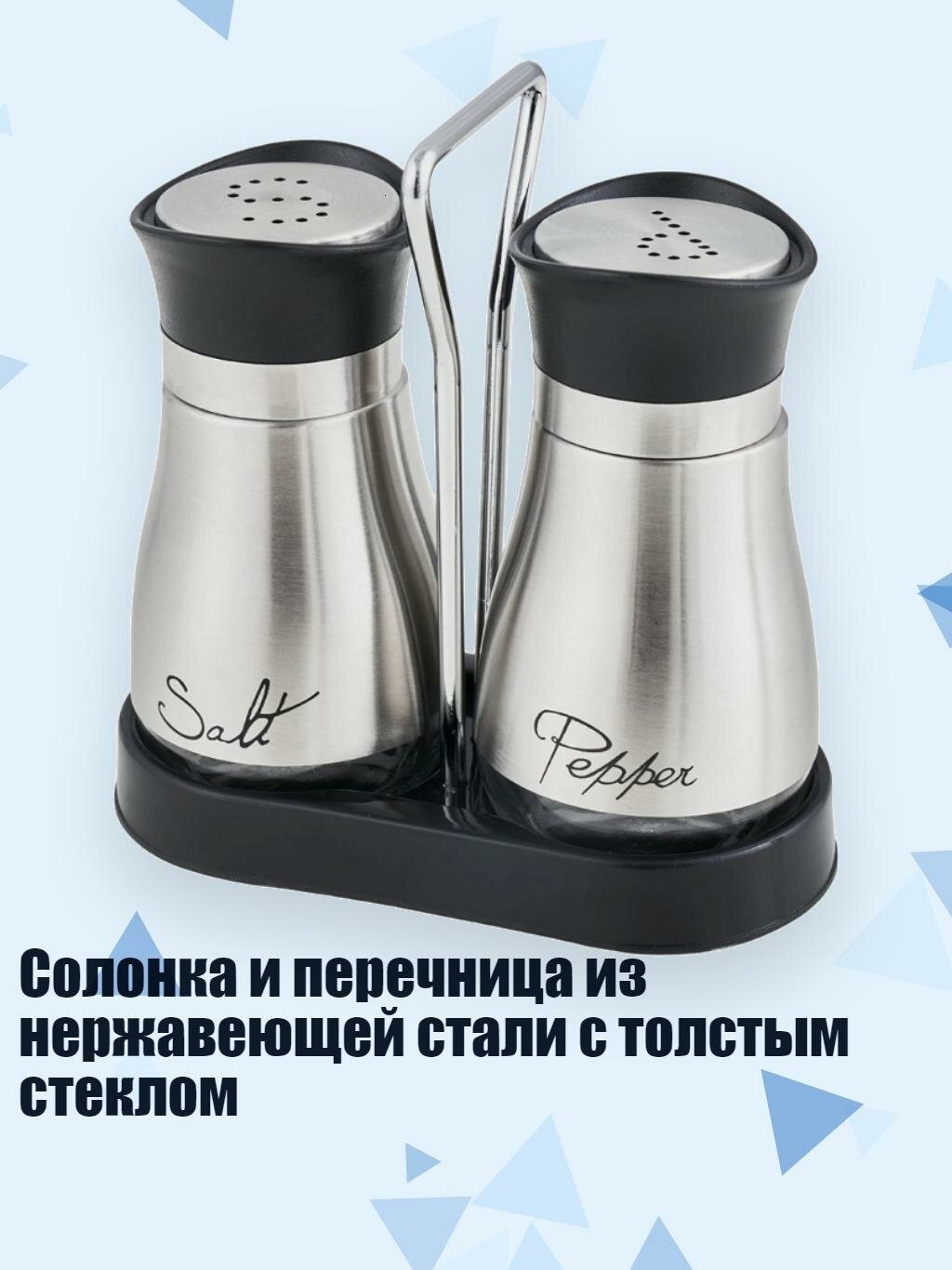 Солонка и перечница из нержавеющей стали с толстым стеклом, Серебро