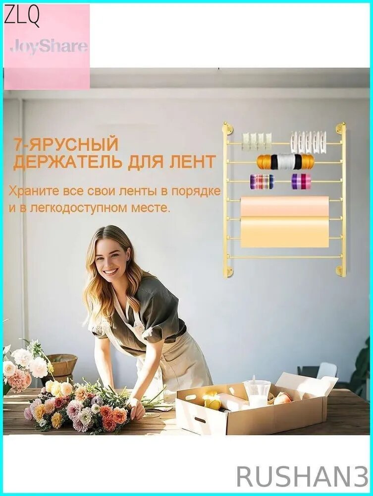 Стеллаж, 70х1х90 см — фото 1