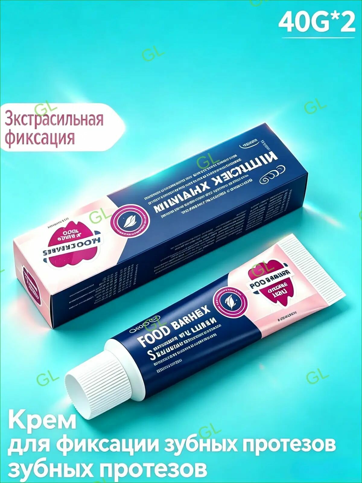 Премиум крем для фиксации протезов GL