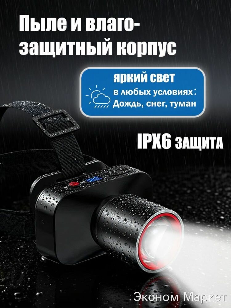Налобный фонарь TD-L42-1 USB-зарядка 1000 люмен 133 г 87x85x76 мм, для кемпинга, компактный — фото 1