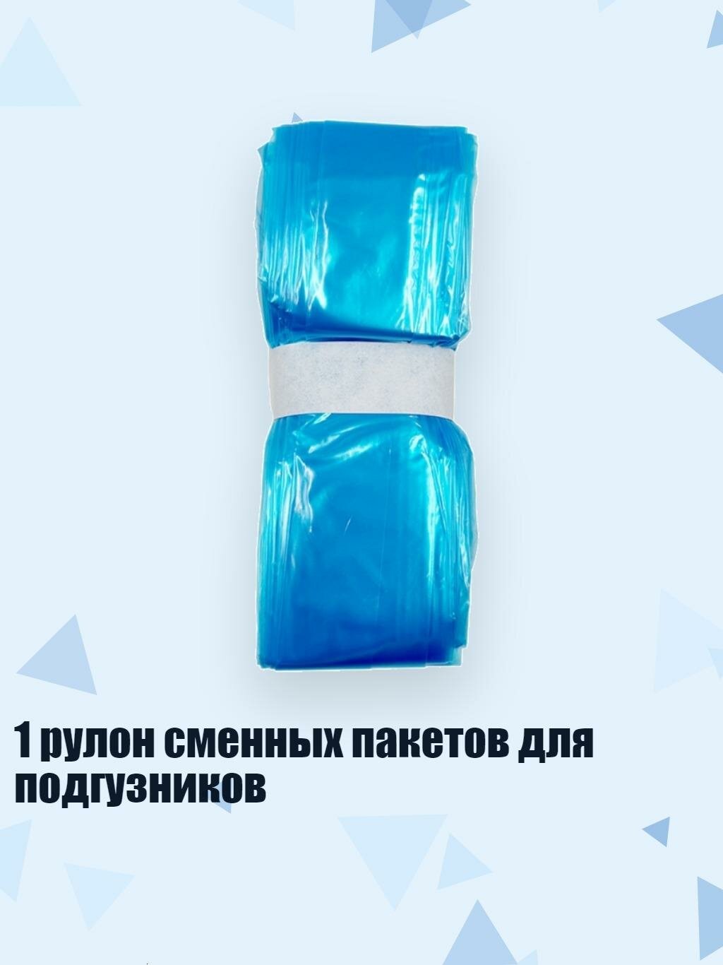 1 рулон сменных пакетов для подгузников, Синий