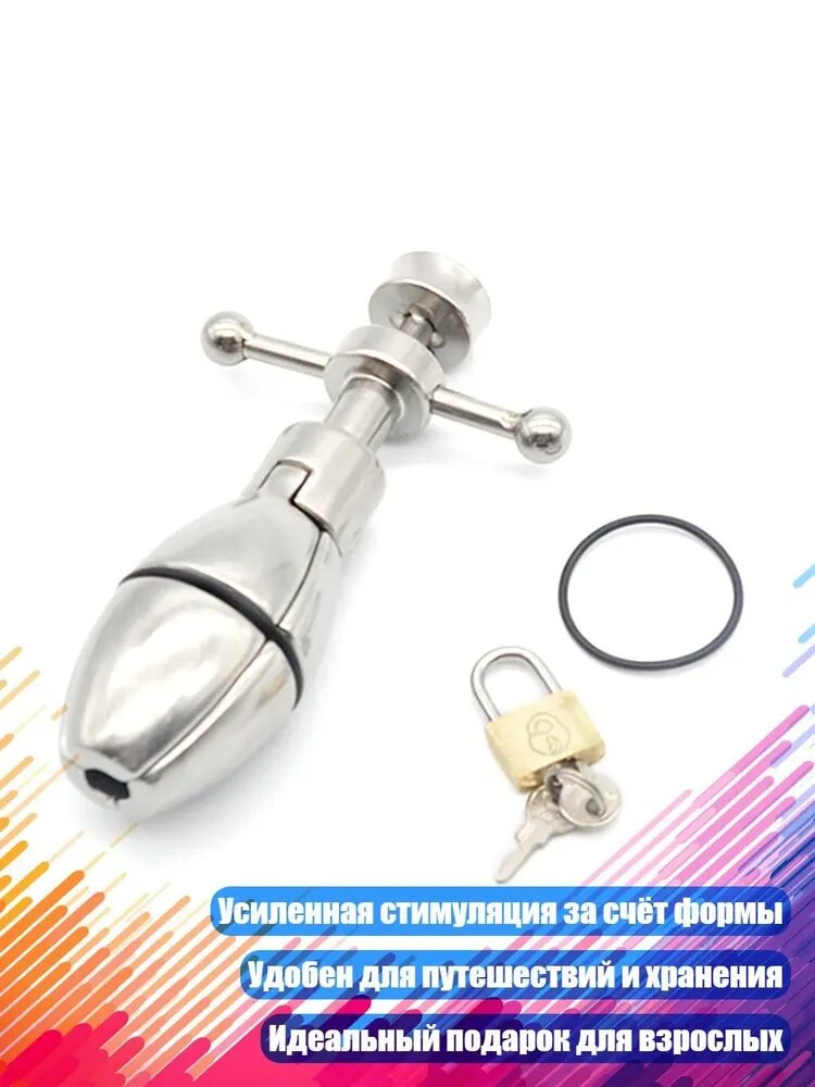 Расширитель, разноцветный