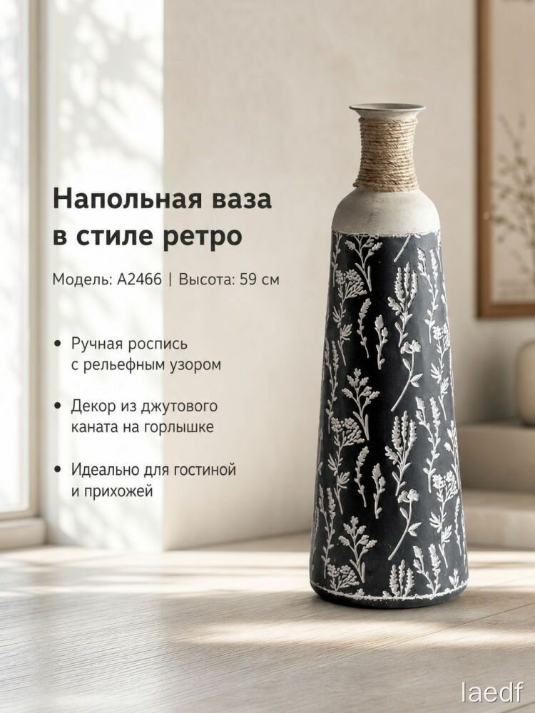Напольная ваза A2466 59 см ретро ручная роспись для гостиной и прихожей