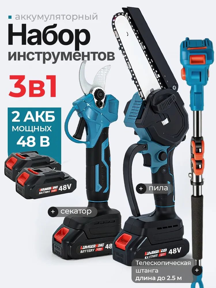 Alpans Кусторез,30мм