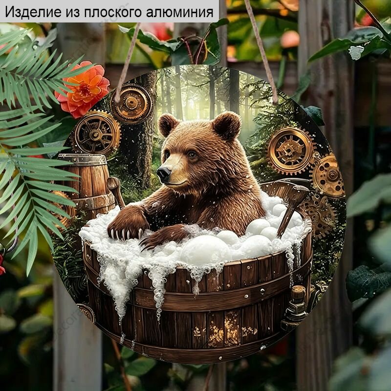 Алюминиевая декоративная табличка 20 см, 2D настенное украшение для ванной комнаты, ретро-стиль.