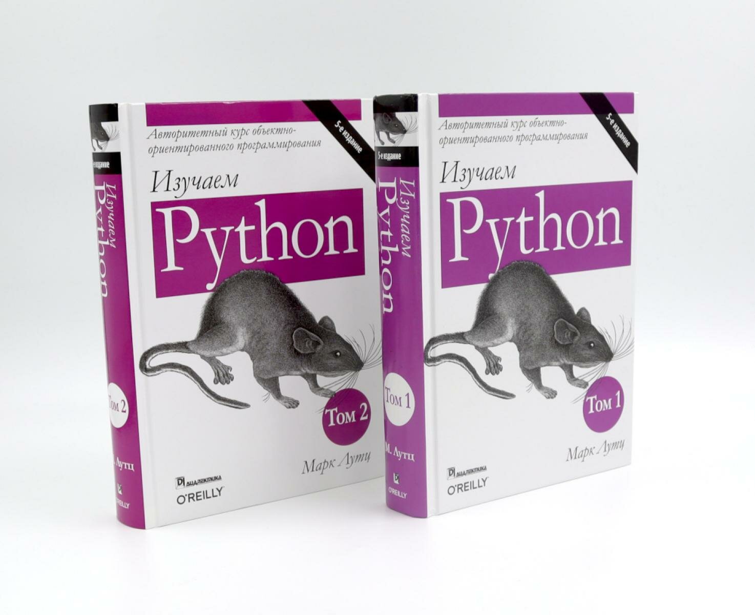 Комплект книг Диалектика Изучаем Python. 2 тома. 2020 год, М. Лутц