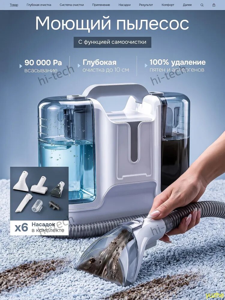 Моющий пылесос для мебели
