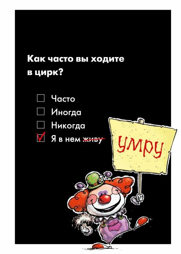 Блокнот ЭКСМО "Цирк" А4, 48 листов, в клетку, 96 стр.