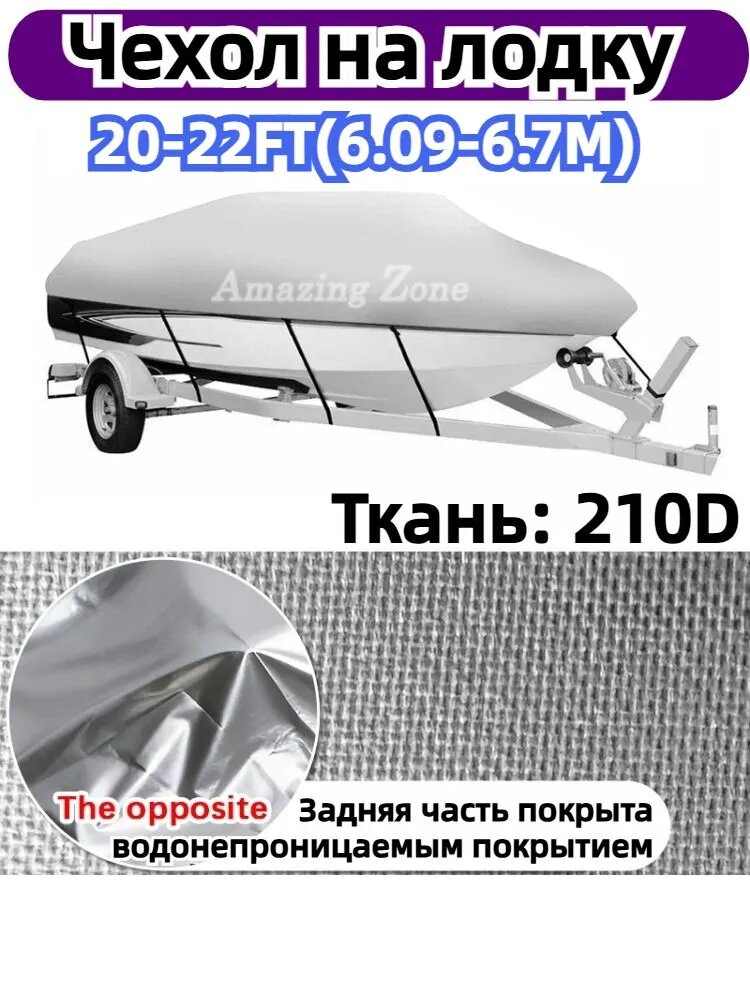 Чехол для лодочного мотора