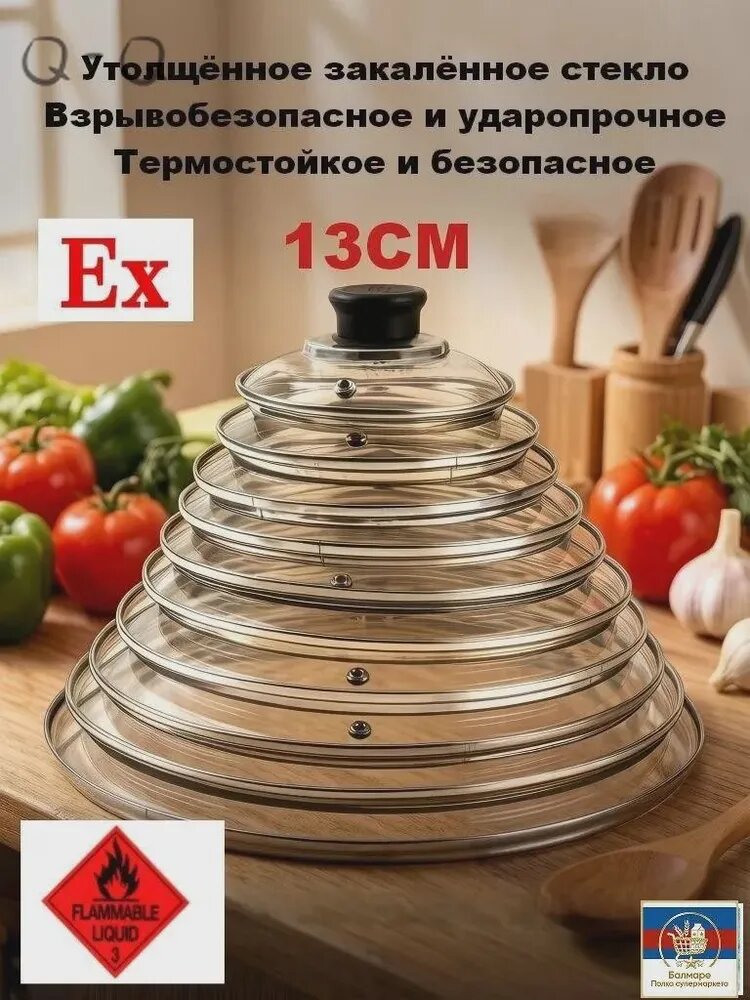 Крышка "DVM2QUH3BI", 1 шт, диаметр: 13.02 см