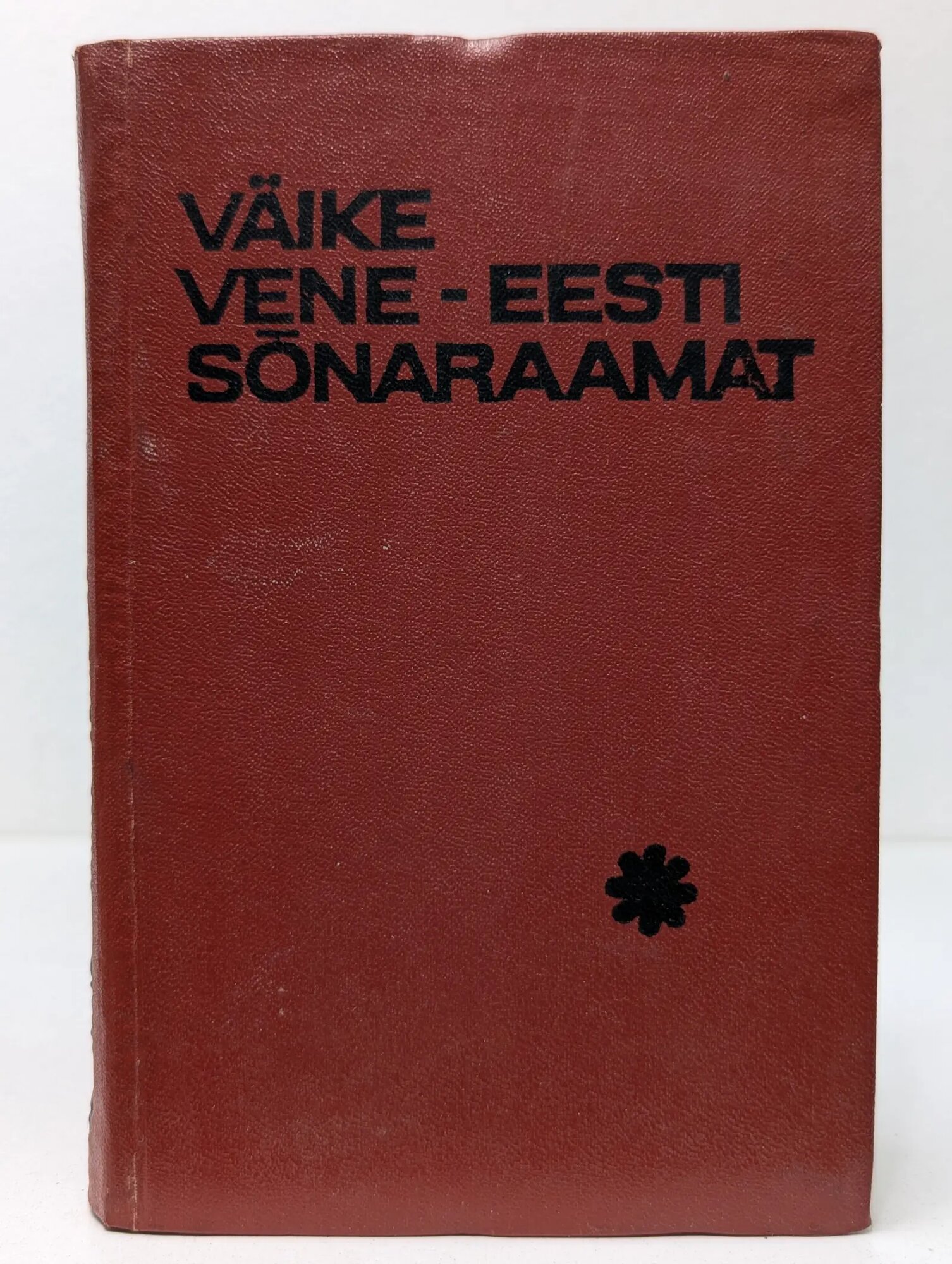 Краткий русско-эстонский словарь Мухель В. 1967